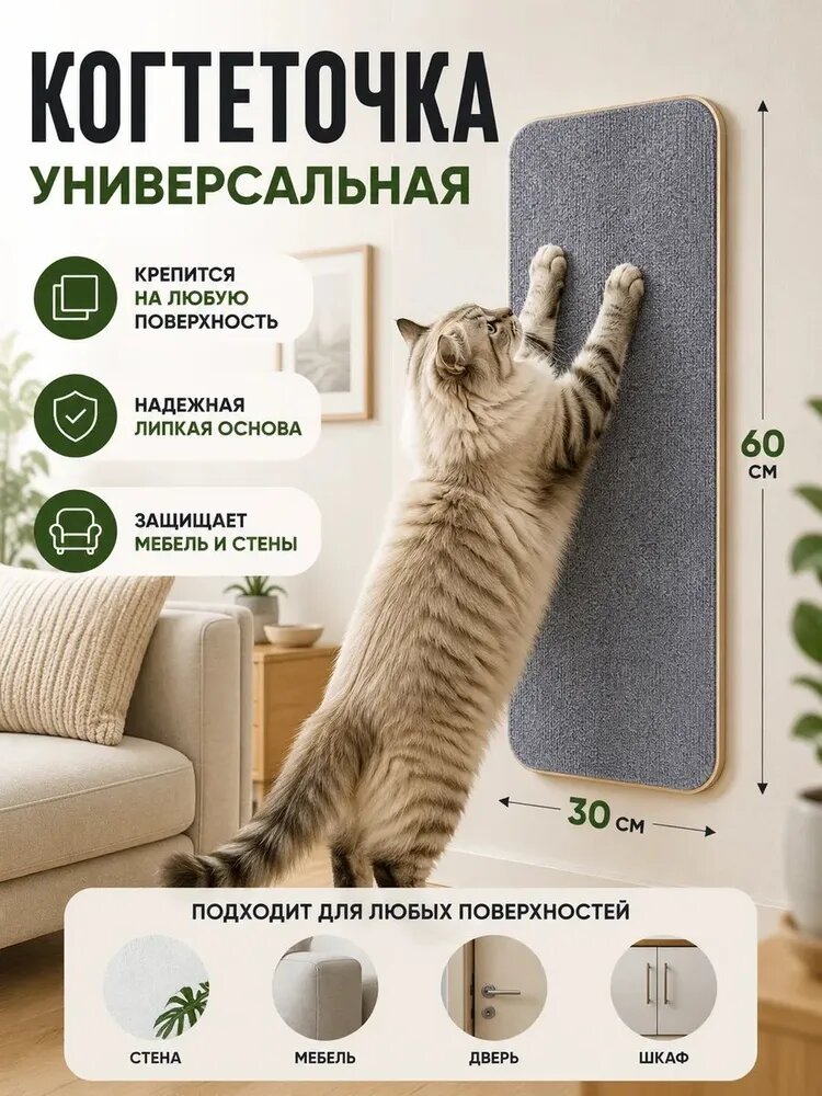 Самоклеящаяся когтеточка для кошек на стену и мебель, защитная накладка от царапин, коврик для когтей