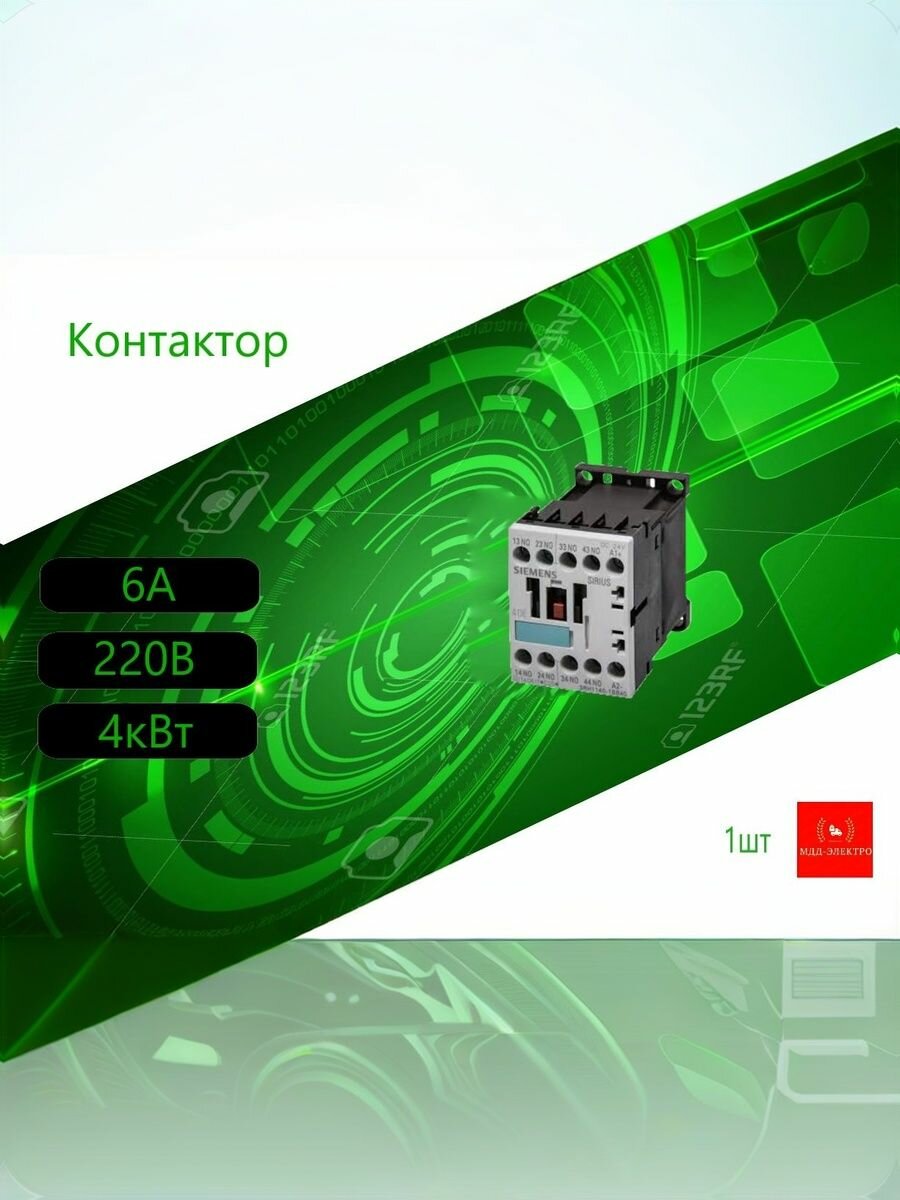 Вспомогательный контактор силового реле 6А, 220В 3НО+1НЗ 31E 5/50Hz