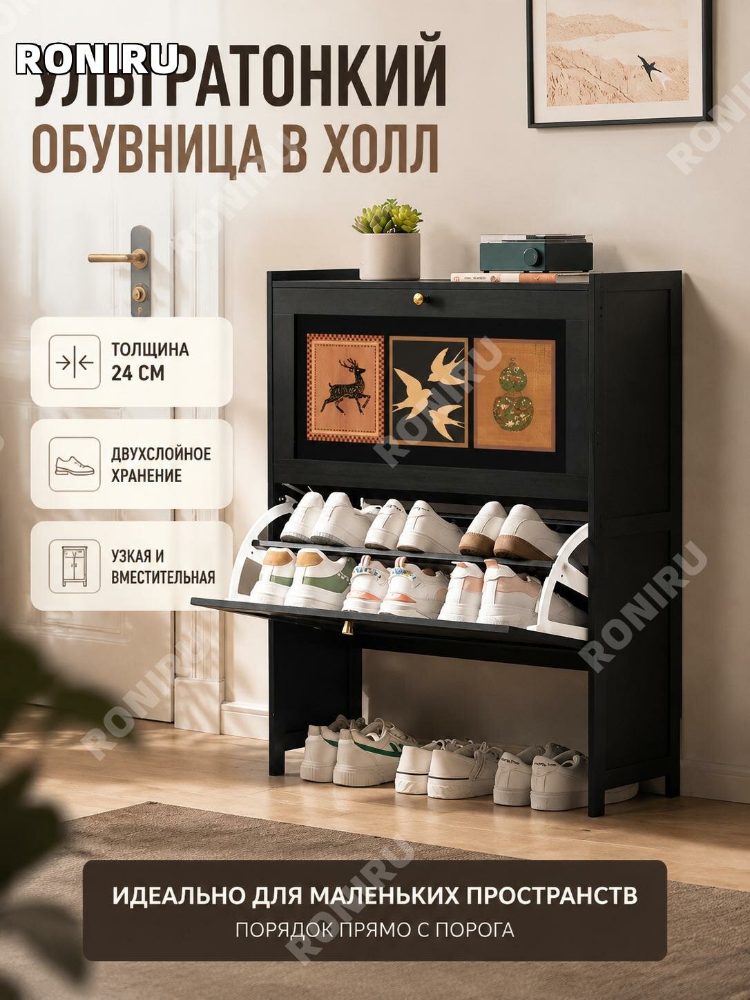 Обувница из бамбука, ультратонкий закрытый шкаф24 см для прихожей и общежития, черный двухъярусный органайзер70 см