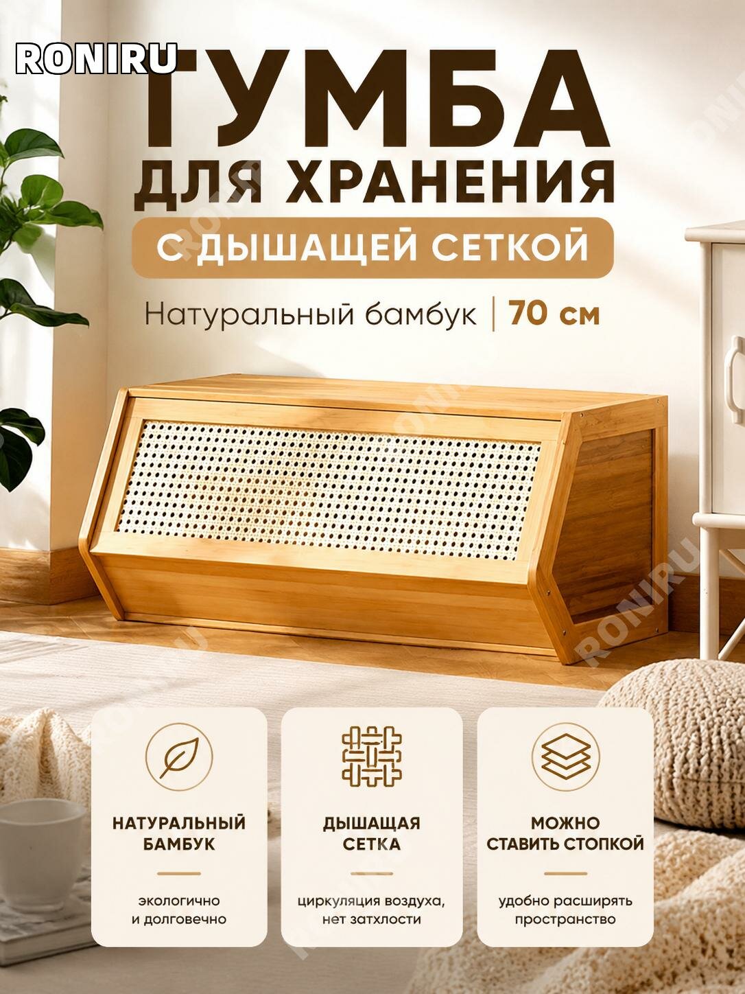 Бамбуковый шкаф для хранения у окна, штабелируемая тумба с сетчатой дверцей для балкона, татами и организации вещей
