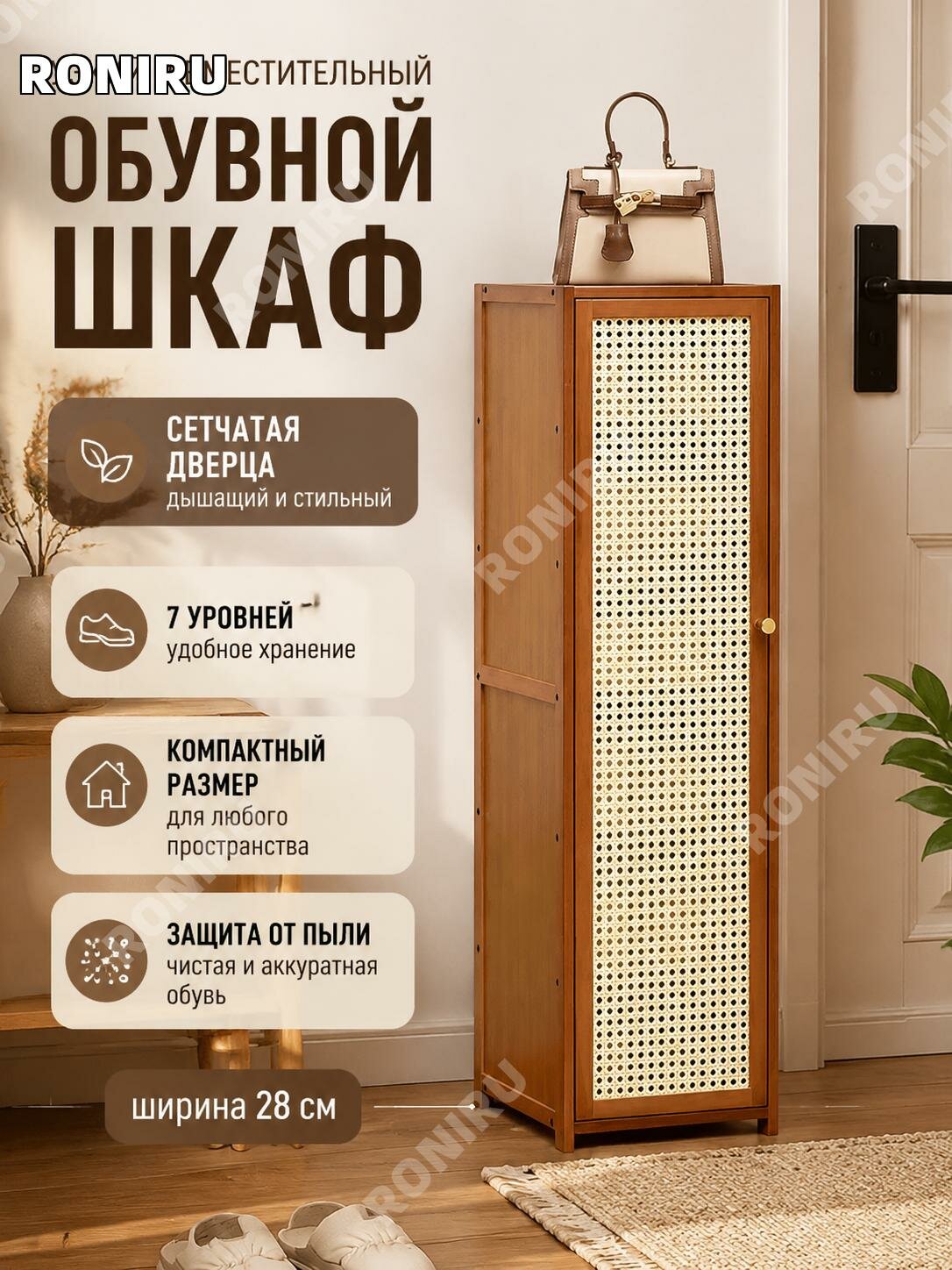 Обувница из бамбука7 ярусов, компактный шкаф с сетчатой дверцей для прихожей, общежития и защиты пар от пыли