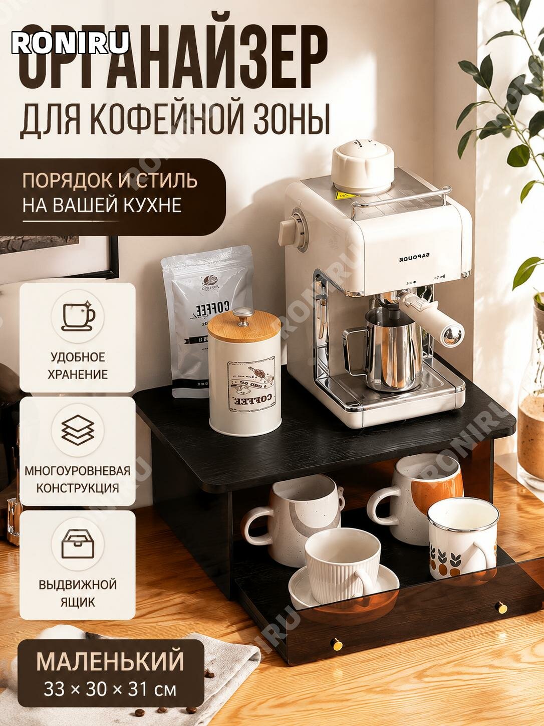 Настольный органайзер из бамбука для чашек и кофемашины, многоуровневая полка с ящиком, пылезащитное хранение, черно чайный цвет