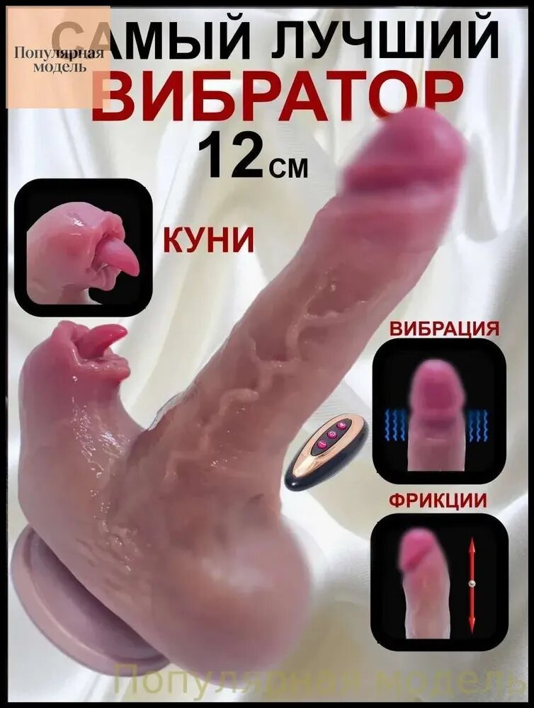 Вибратор, цвет: бежевый, светло-бежевый, 19 см