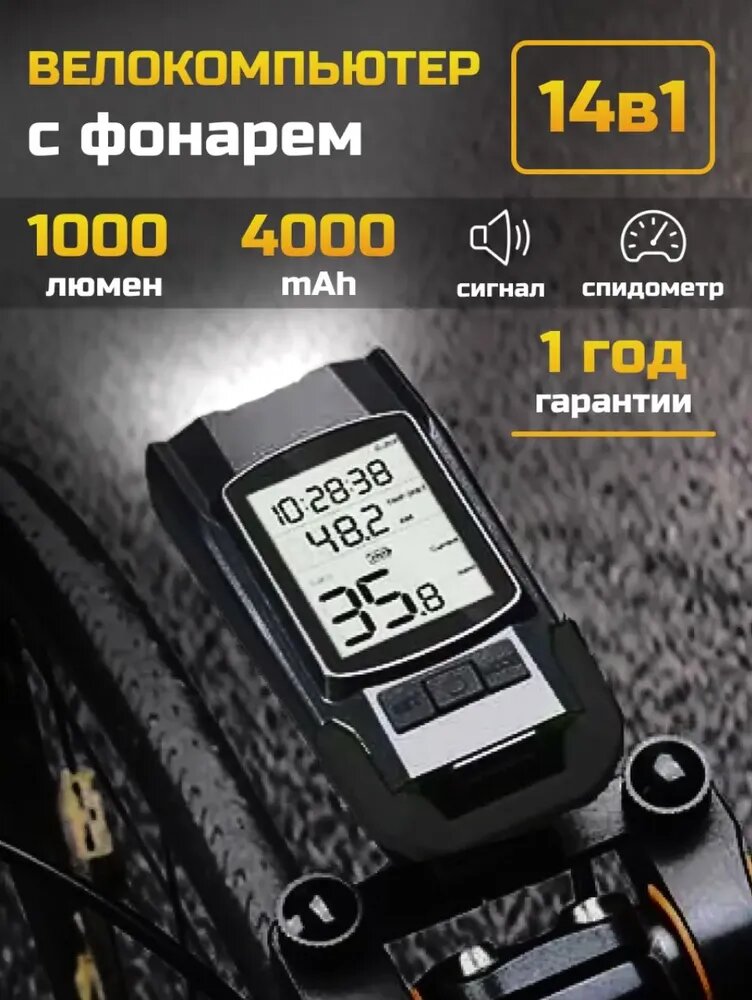 Фонарь для велосипеда