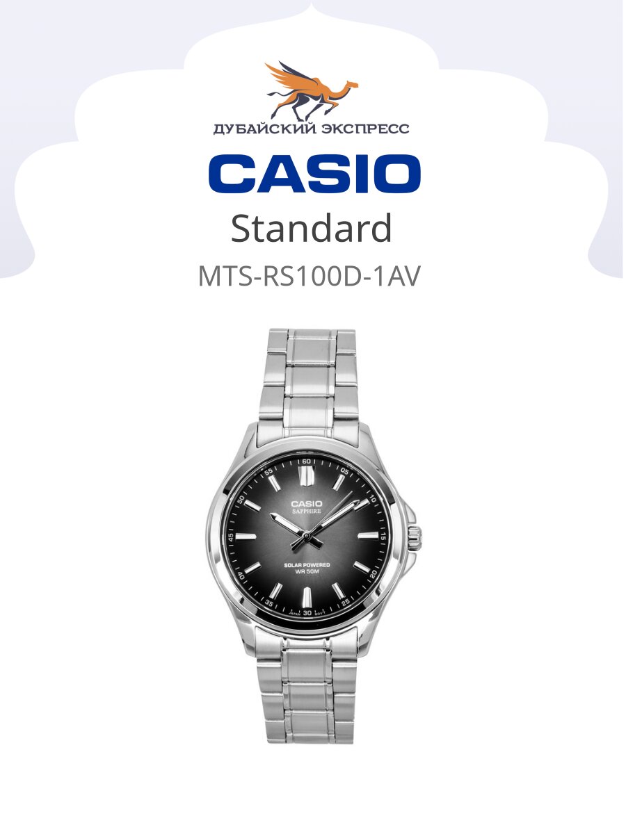  CASIO