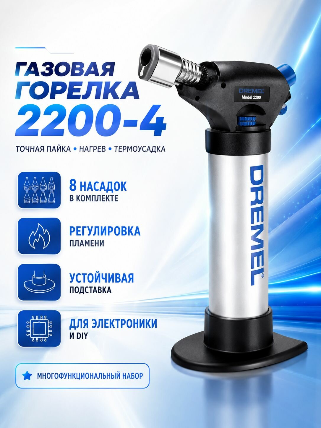 2200-4 воздушнодышащая горелка паяльник сварочная горелка цельная