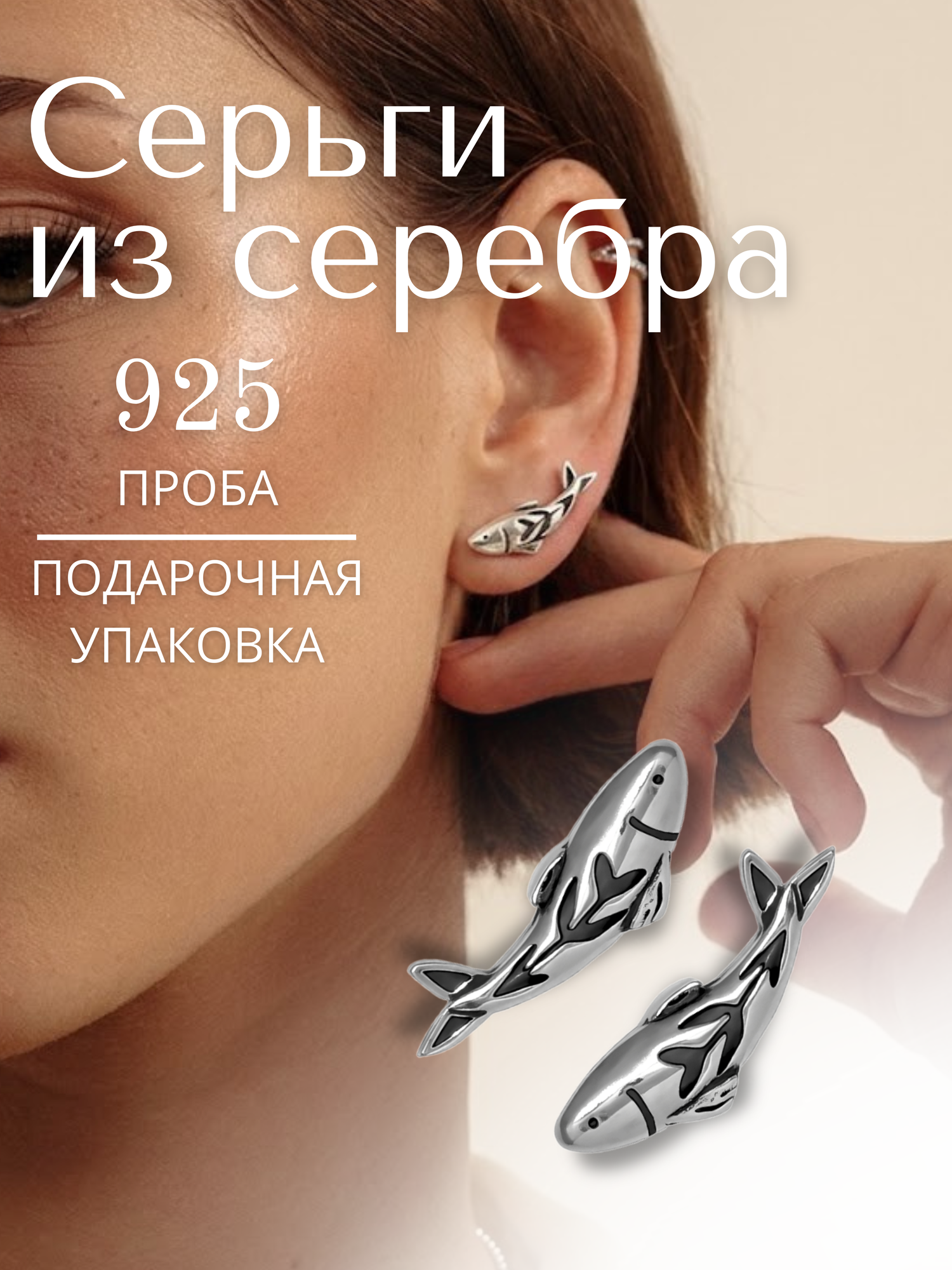 Серьги клаймберы, каффы, серебро, 925 проба, чернение, оксидирование