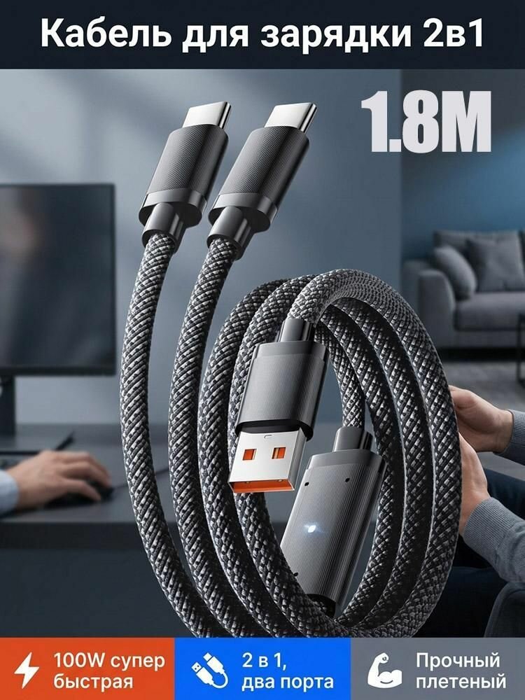 Кабель usb type c , провод usb type c быстрая зарядка, шнур тайп си
