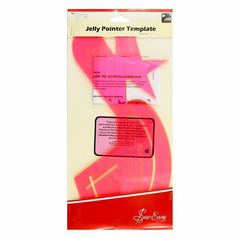 Лекало HEMLINE "SewEasy", Jelly Pointer, универсальное, для вырезания геометрических форм, розовое, прозрачное