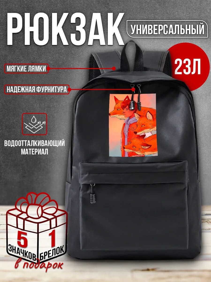 Рюкзак ВРИ