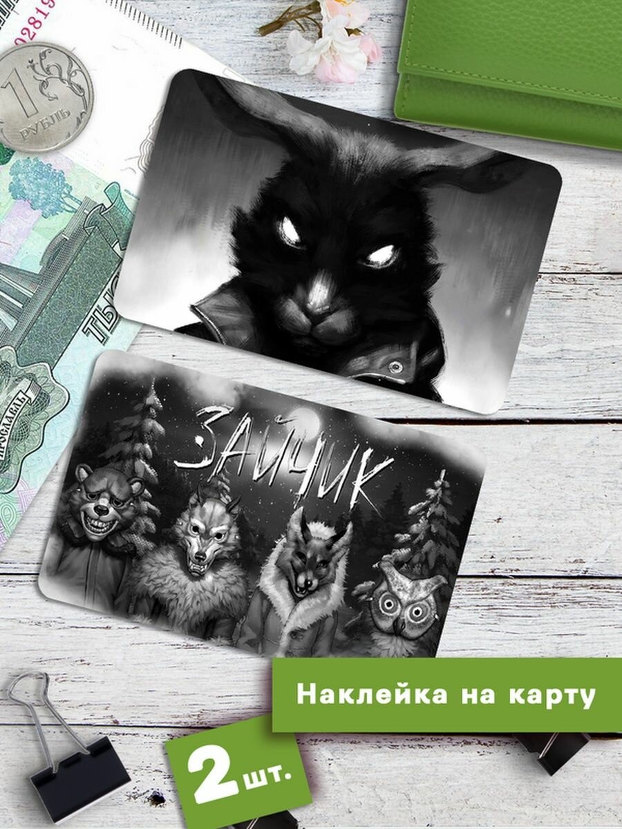 Наклейки на банковскую карту Tiny Bunny Стикеры Зайчик - 1