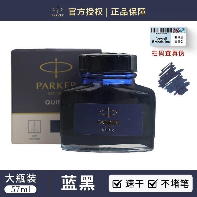 Чернила Parker для ручек - Сине-черный, Быстросохнущие, 57 мл, Подлинный продукт