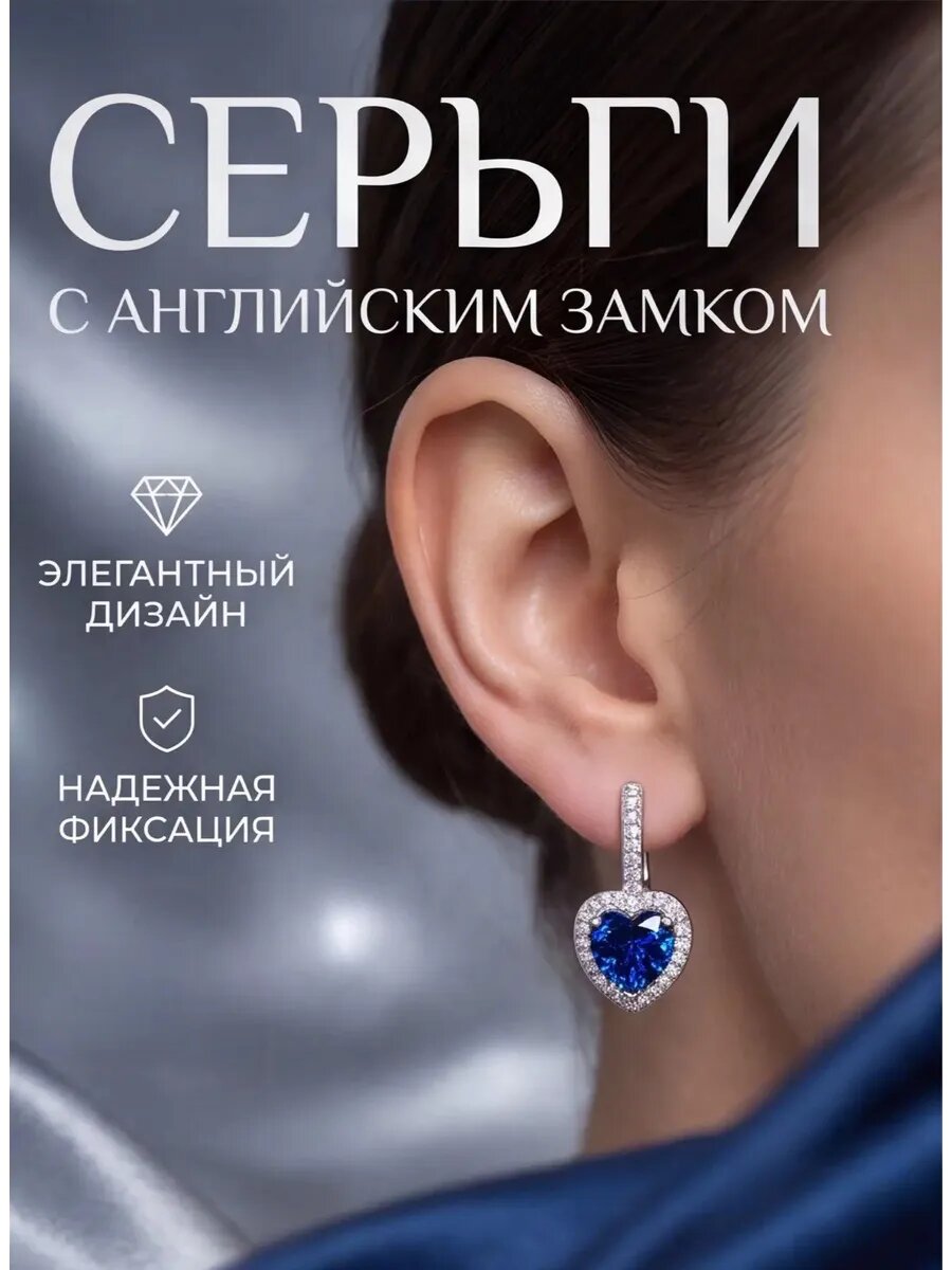 Серьги