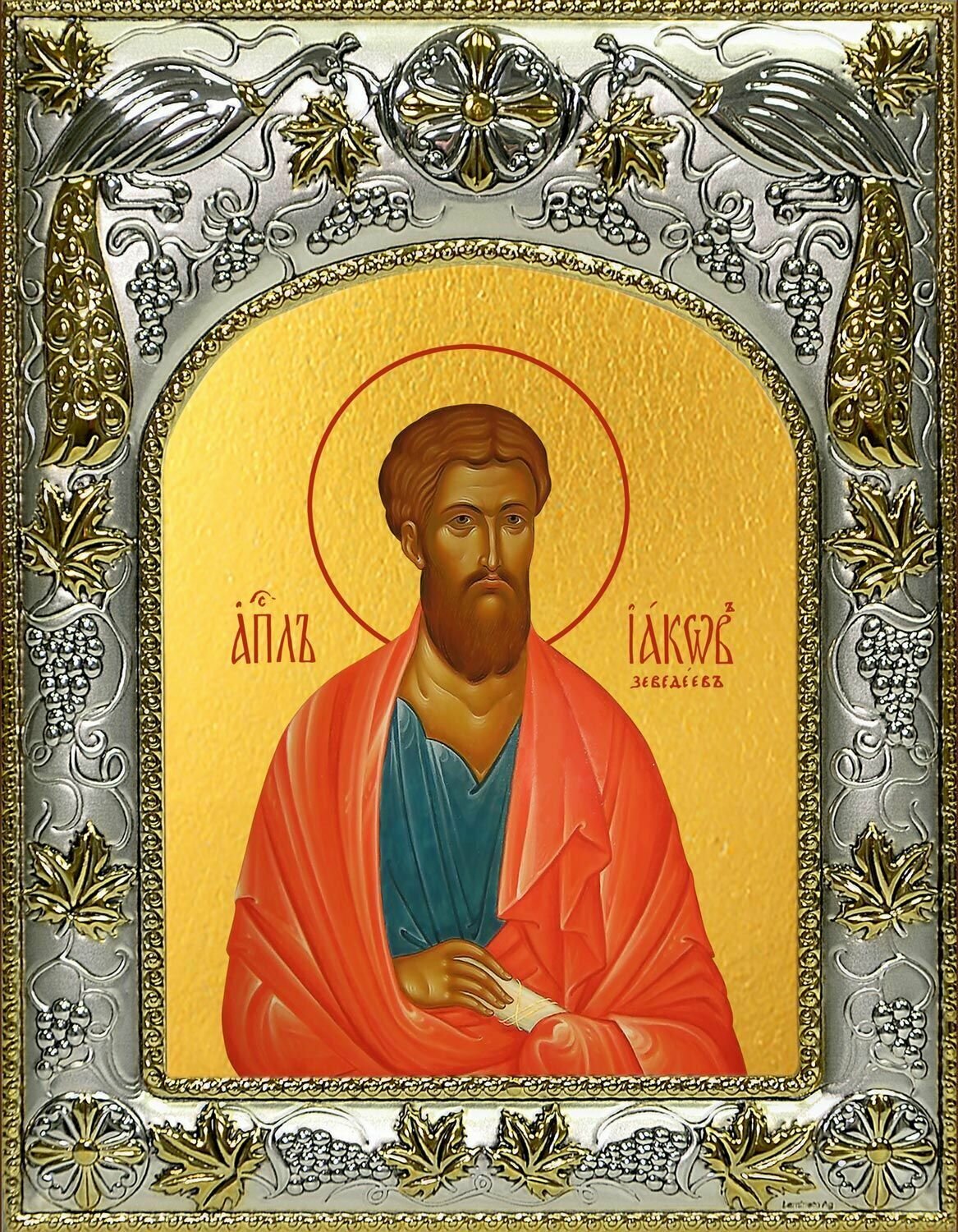 Икона Иаков (Яков) Зеведеев, апостол