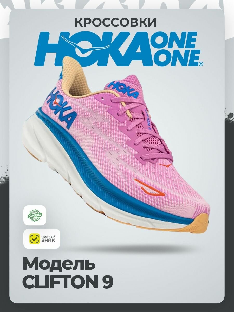 Кроссовки W CLIFTON 9