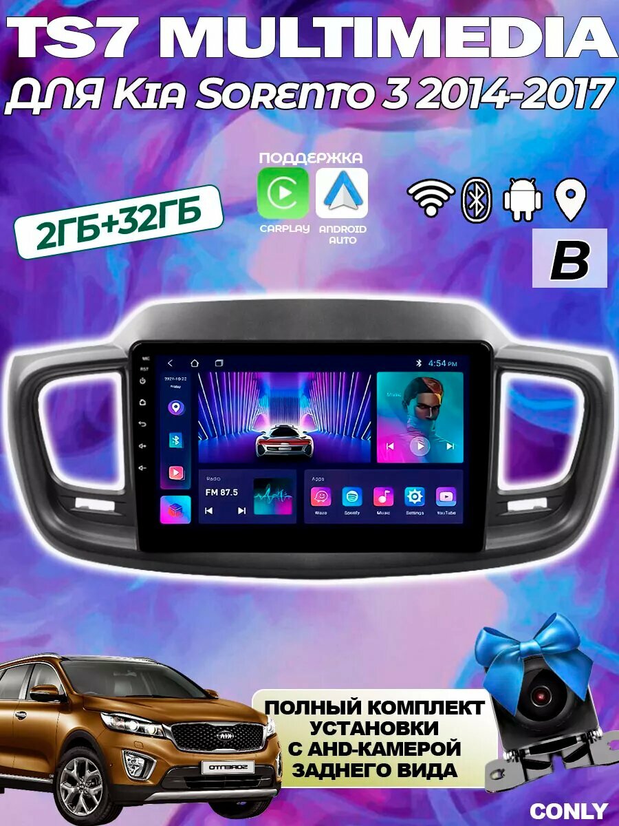 Магнитола для Kia Sorento 3 2014-2017 TS7 Bluetooth, FM/AM, GPS, Сенсорная