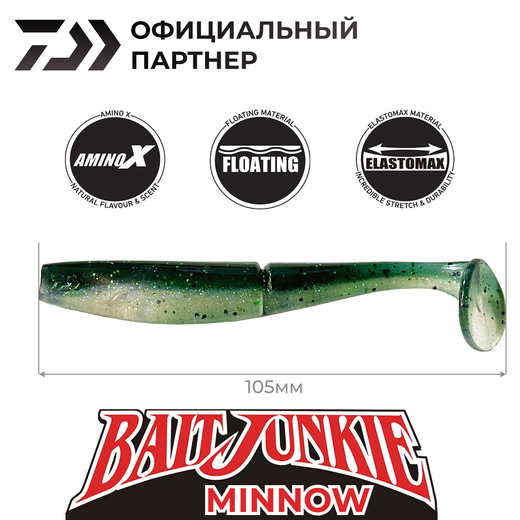 Приманка DAIWA BAIT JUNKIE 4.2 MINNOW BABY BASS 1 уп (5шт)