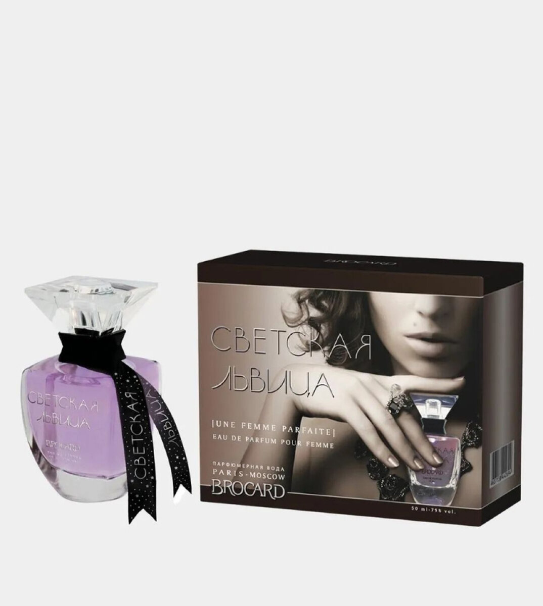 Brocard Светская Львица туалетные духи 50мл
