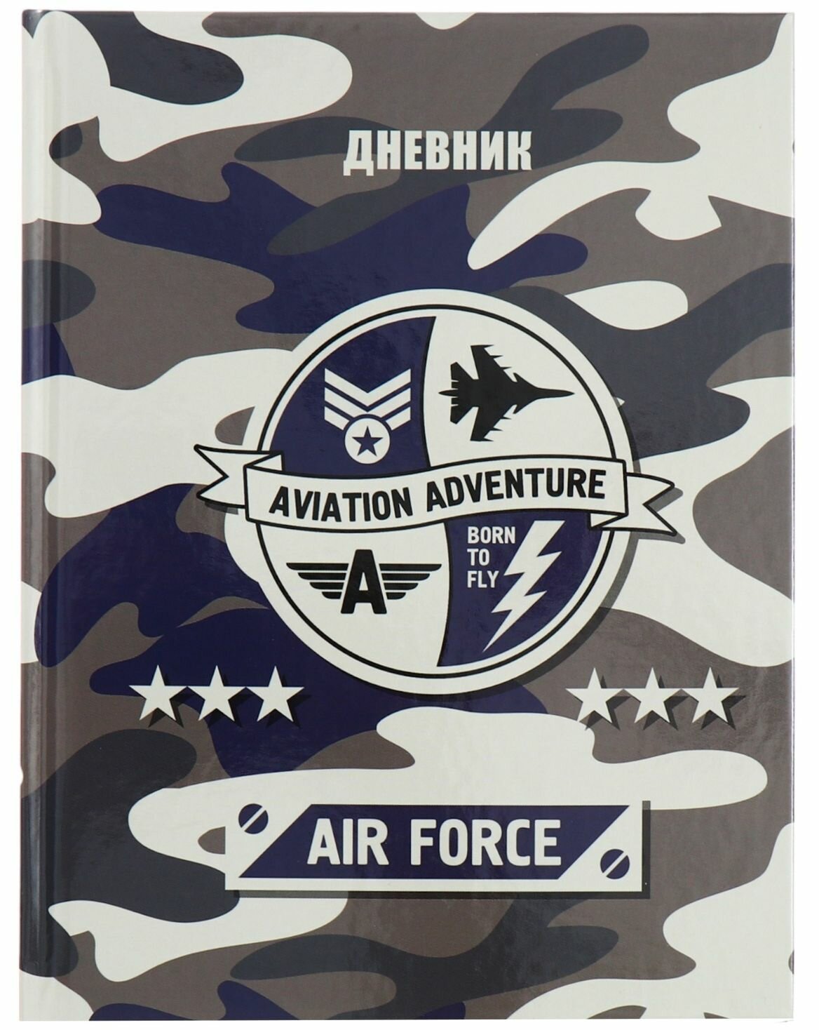 Дневник школьный "Самолет" для 1-11 классов, универсальный дневник для школы, твердая обложка 7БЦ с глянцевой ламинацией, для мальчика, 40 листов