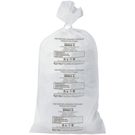 Мешки для мусора Аквикомп медицинские комплект 20 шт, класс А (белые), 100 л, 60х100 см, 14 мкм