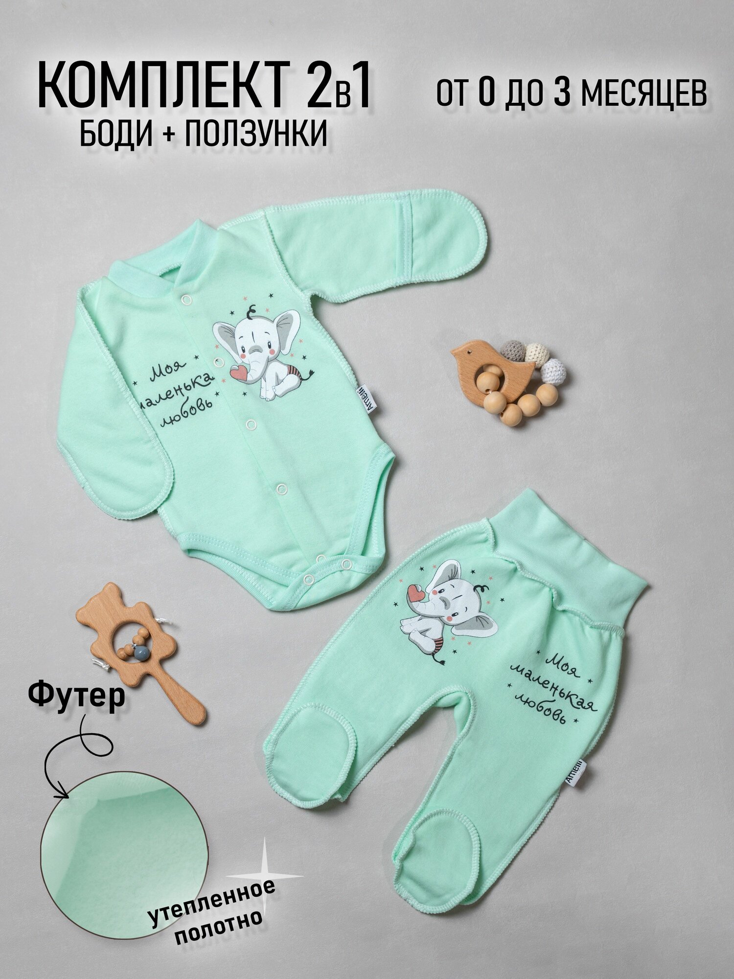 Комплект одежды