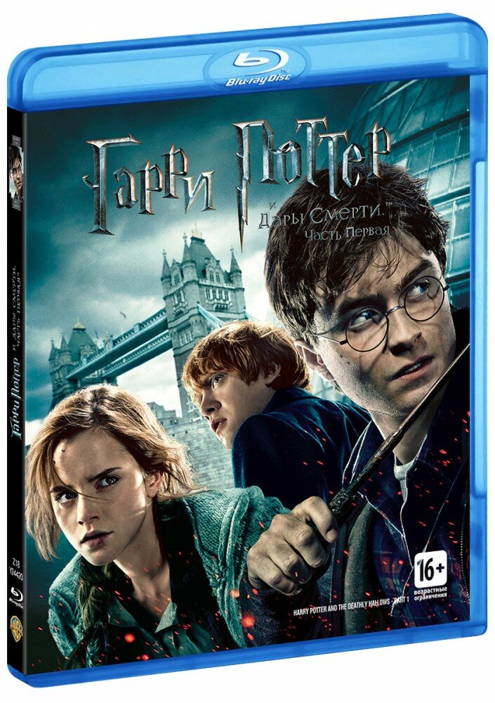 Гарри Поттер и Дары смерти: Часть 1 (Blu-Ray) (2010 год, блю-рей диск, Blu-Ray Box)