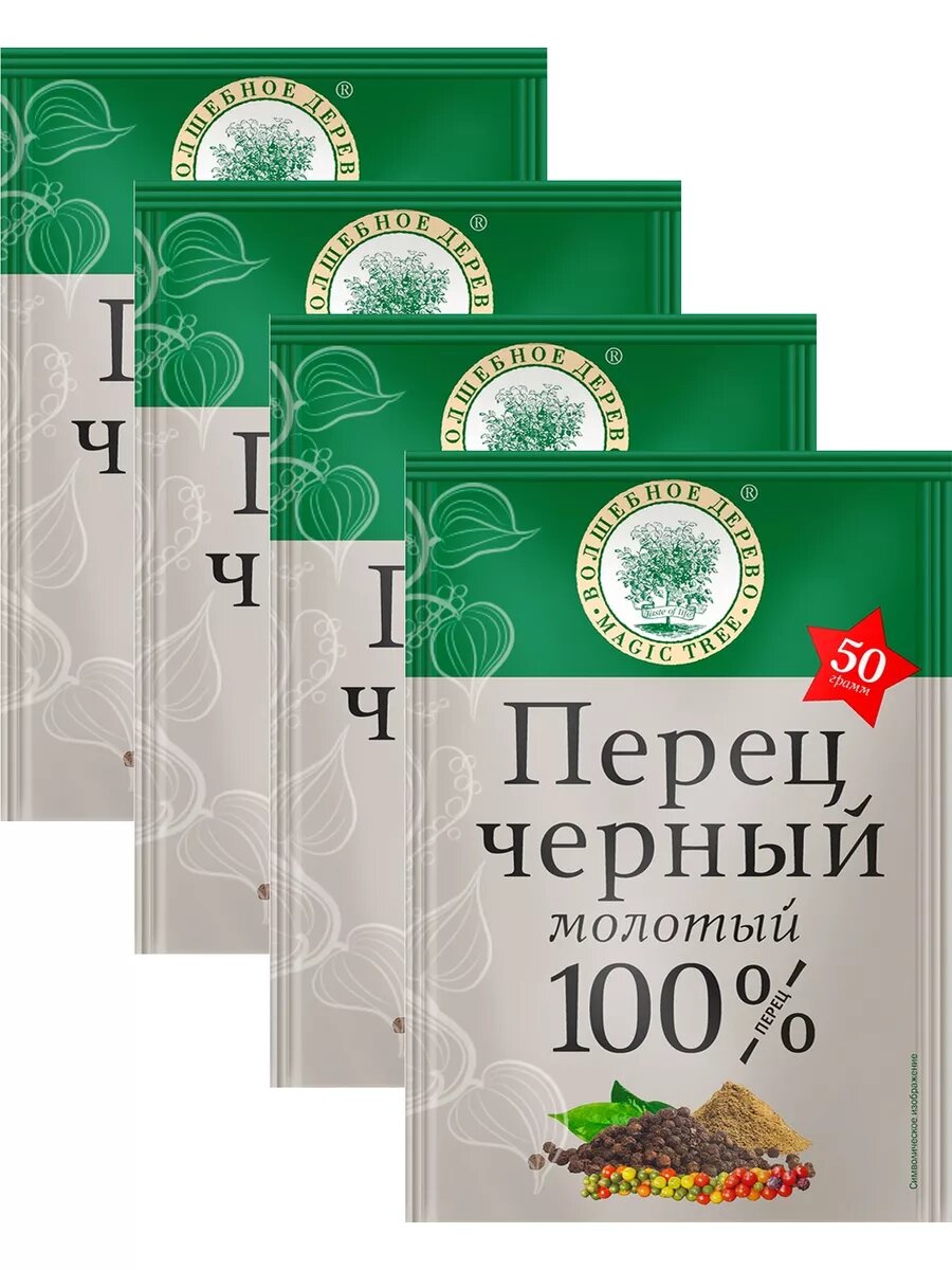 Перец черный (молотый) 50г х 4 штуки