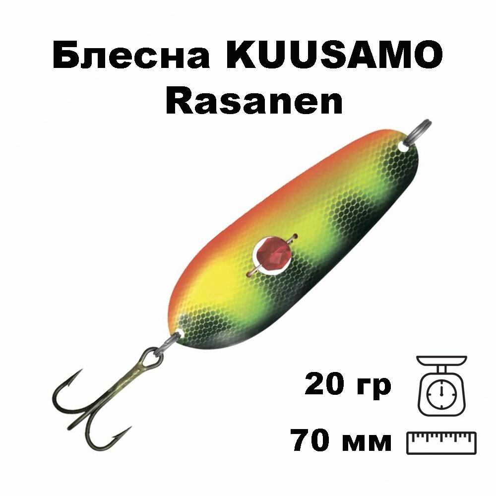 Блесна колеблющаяся (колебалка) Kuusamo Rasanen 70мм, 20гр. с бусиной BL/GR/Fye/FR-S, UV