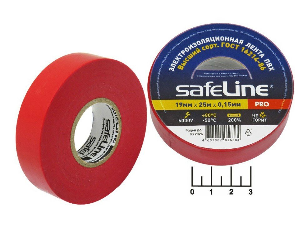 Изолента 0.15мм*19мм*25м красная Safeline
