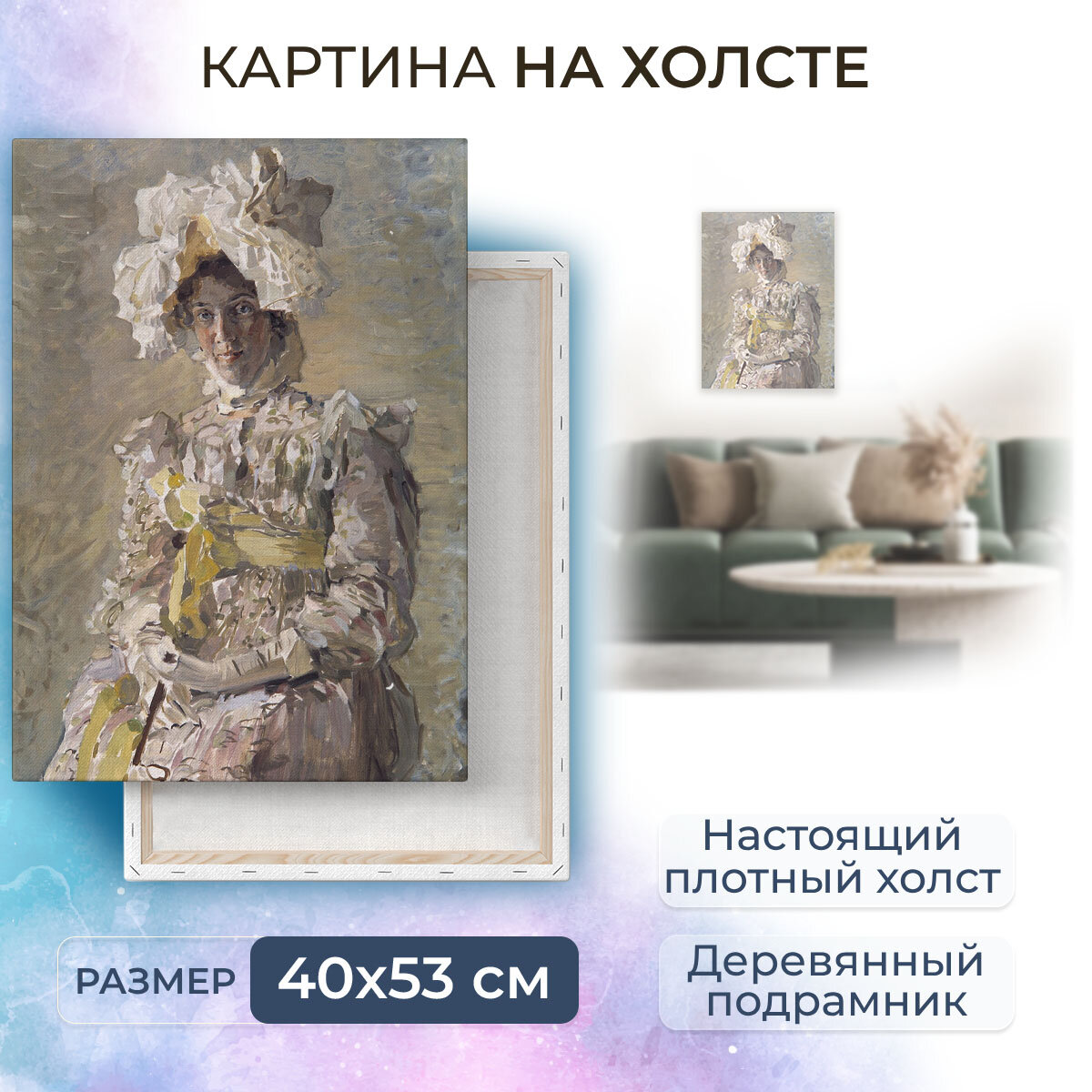 Картина на холсте, репродукция / Михаил Врубель / Размер 40 x 53 см