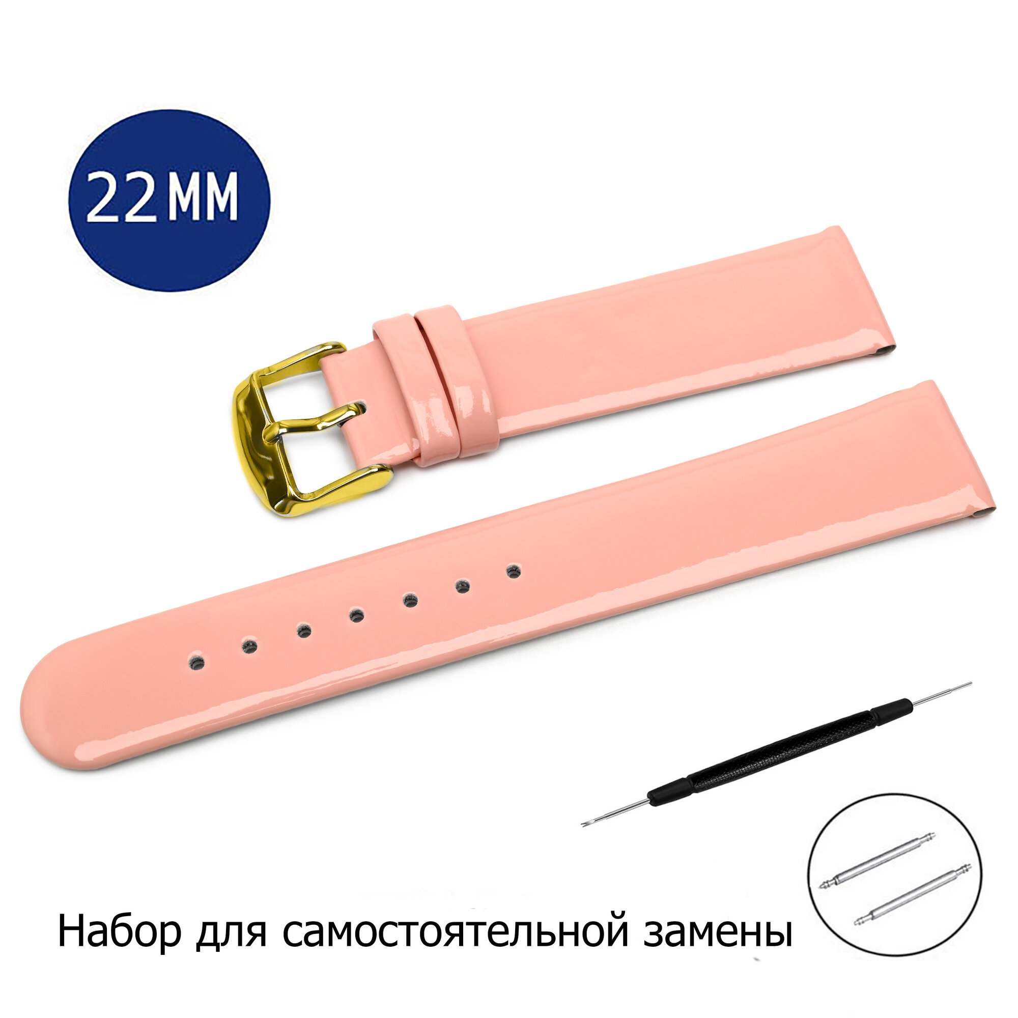 Ремешок