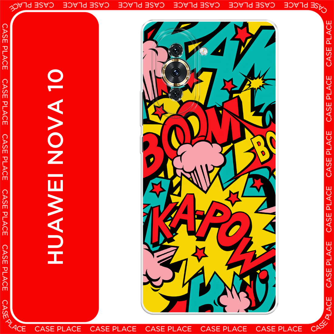 Чехол на Huawei Nova 10 / Хуавей Нова 10 с принтом Постер pop art