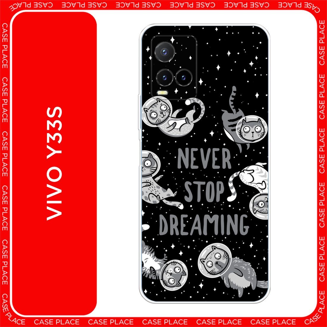 Чехол на Vivo Y33s / Виво Y33s с принтом Never stop dreaming