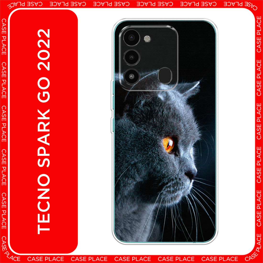 Чехол на Tecno Spark 8C / Техно Спарк 8C с принтом Благородный кот британец