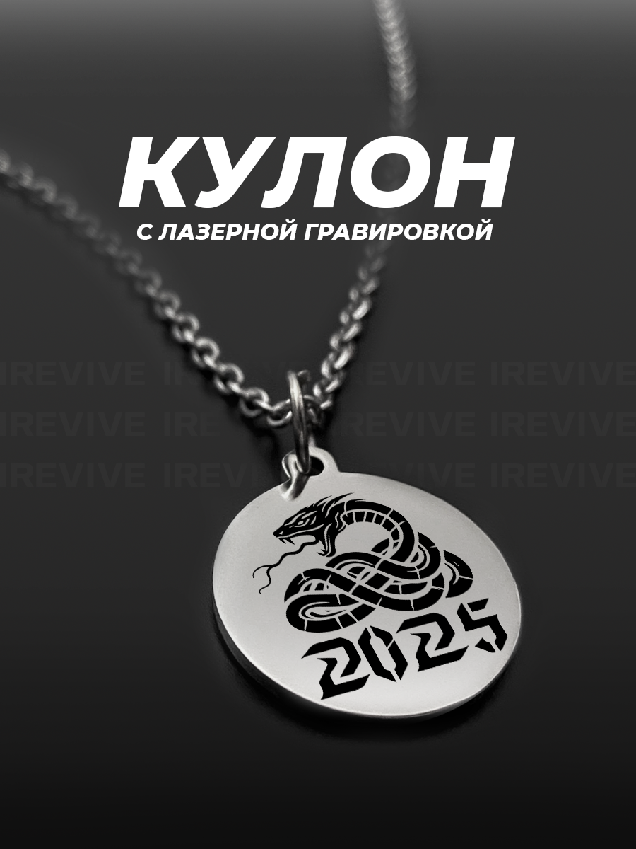 Подвеска