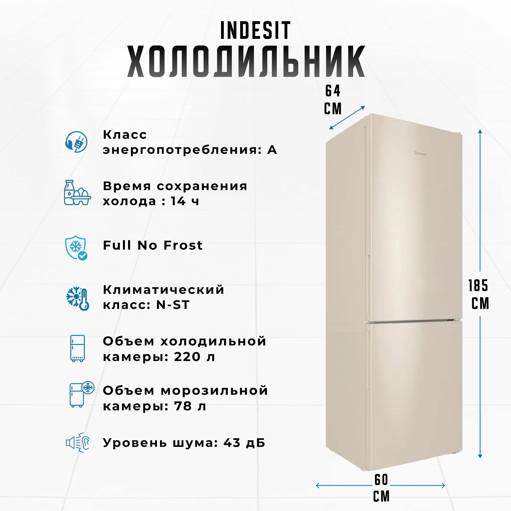 Отдельно стоящий холодильник Indesit ITR 4180 E