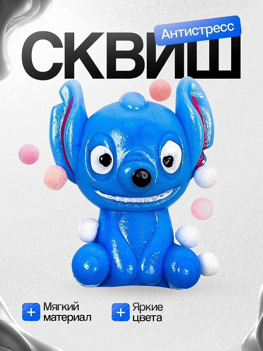 Сквиш таба лапка