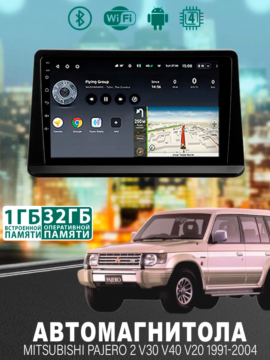 Магнитола для Mitsubishi Pajero 2 V30 V40 1991-2004 1/32ГБ Bluetooth, FM/AM, GPS