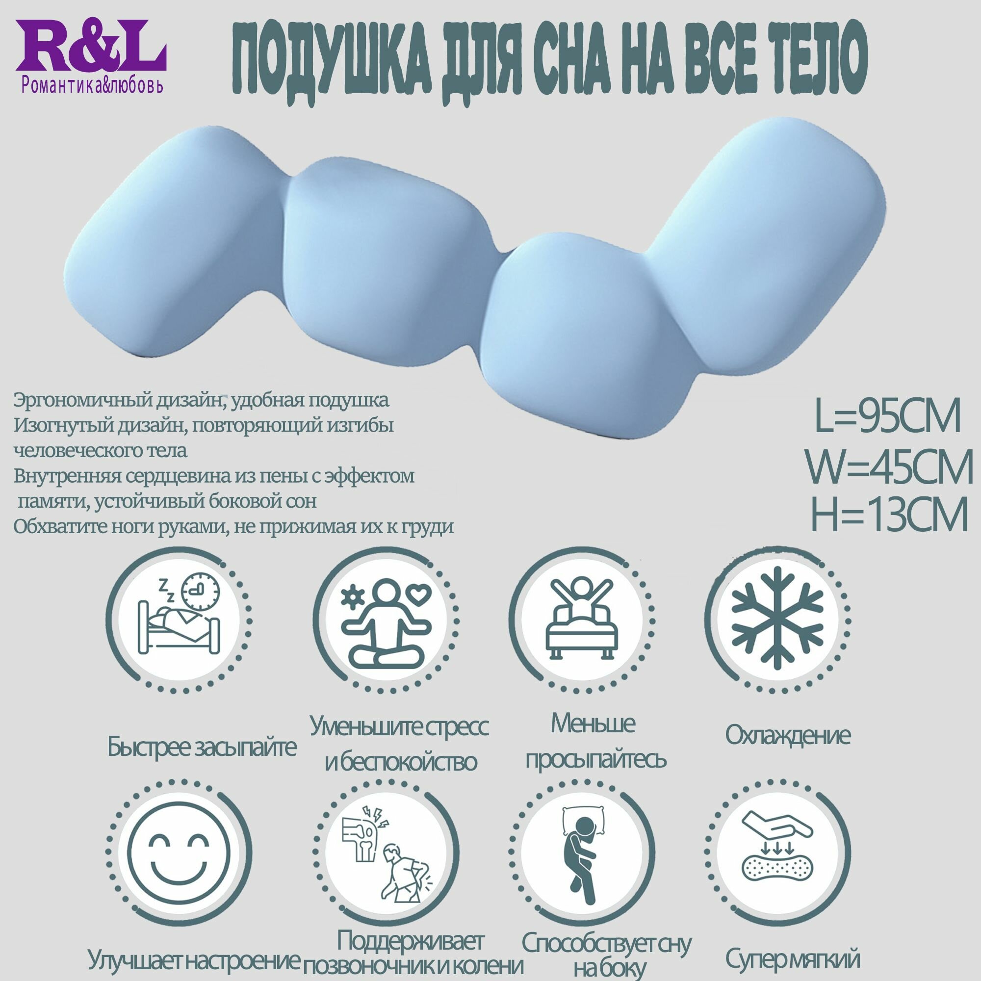 Подушка для сна на все тело, 95X45X13 см, прохладная и дышащая, для снятия стресса, невидимая молния
