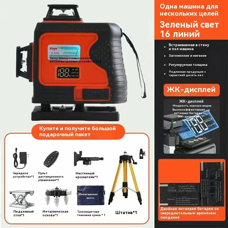 Измеритель уровня с цифровым дисплеем, зеленый свет, инфракрасный лазер, высокоточный 16-линейный сверхсильный свет