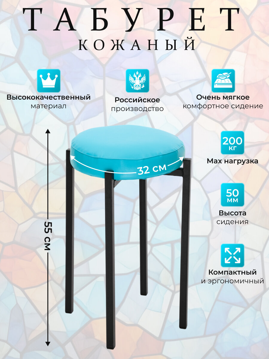 Табурет MyStyleGroup, искусственная кожа, металлический каркас, для любого интерьера