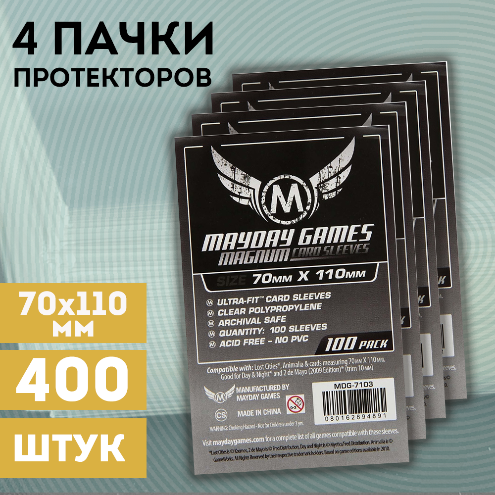 Протекторы Mayday 70х110 Lost Cities Standard (100). Комплект 4 шт.