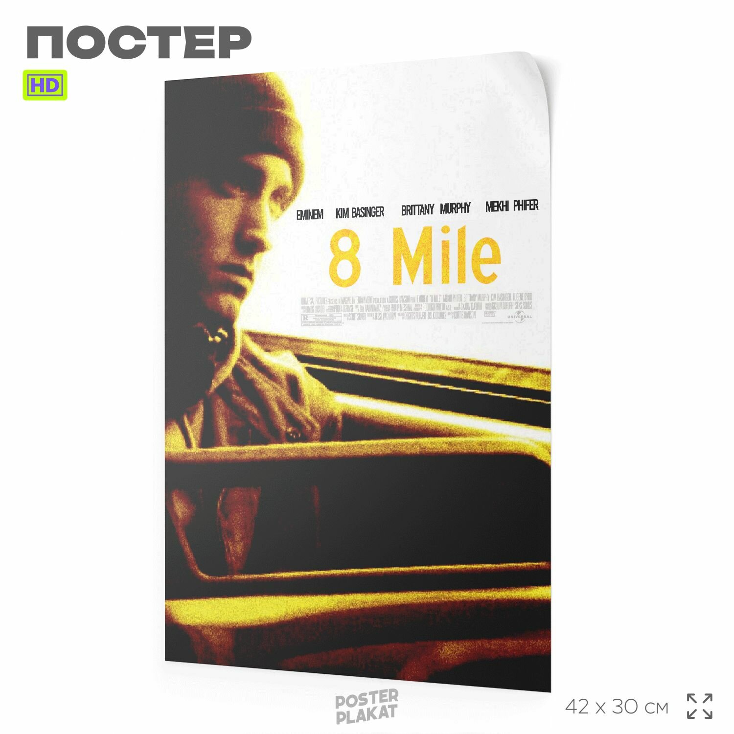 Постер 8 миля / 8 Mile, Эминем, Eminem, по мотиву фильма, для интерьера, А3 (420х297 мм), Постер Плакат