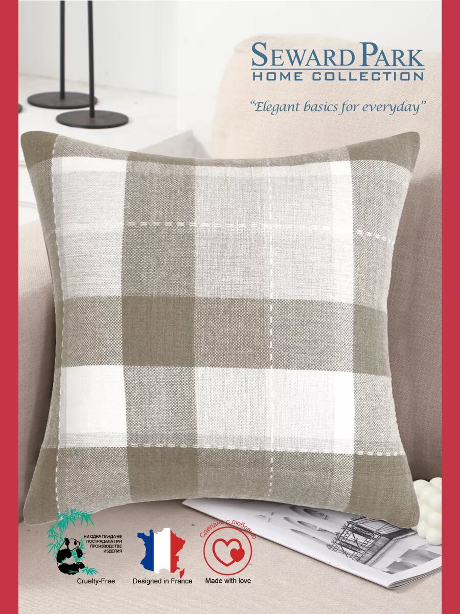 Диванная подушка Seward Park "Home collection", габардин, 46x46 см, белая/серая