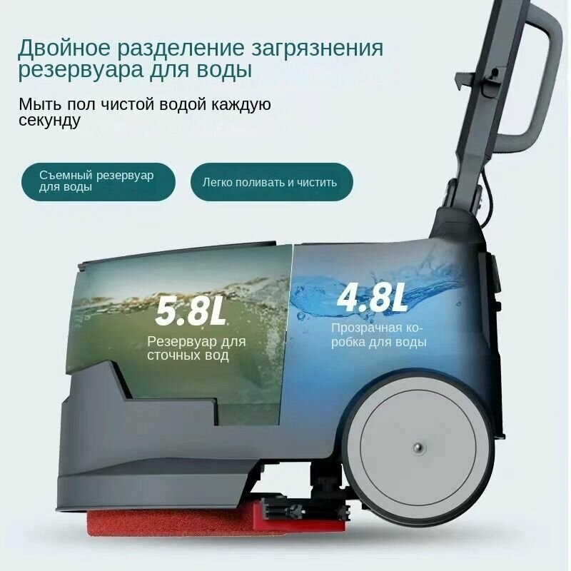 Поломоечная машина