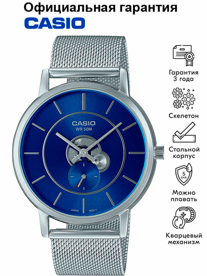 Наручные часы CASIO Collection, серебряный