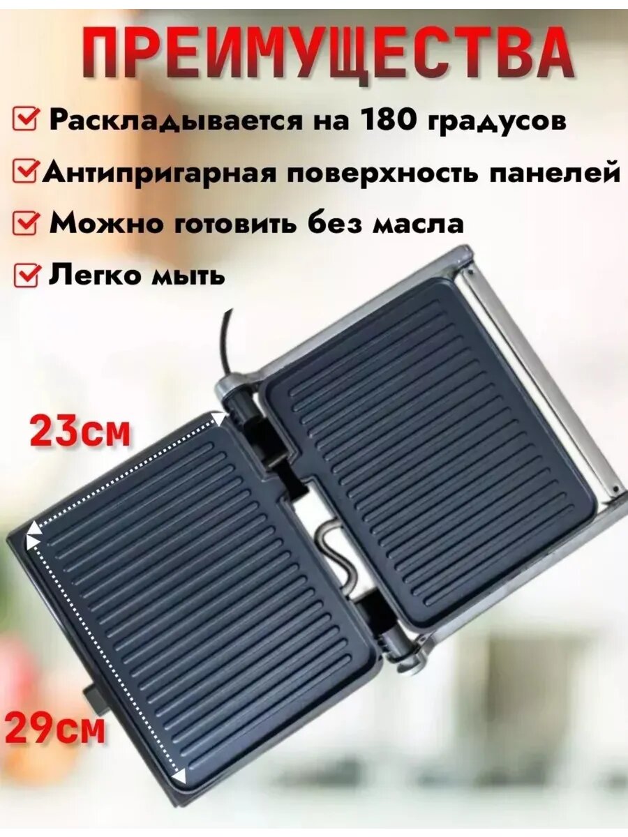 Электрогриль для дома — фото 1