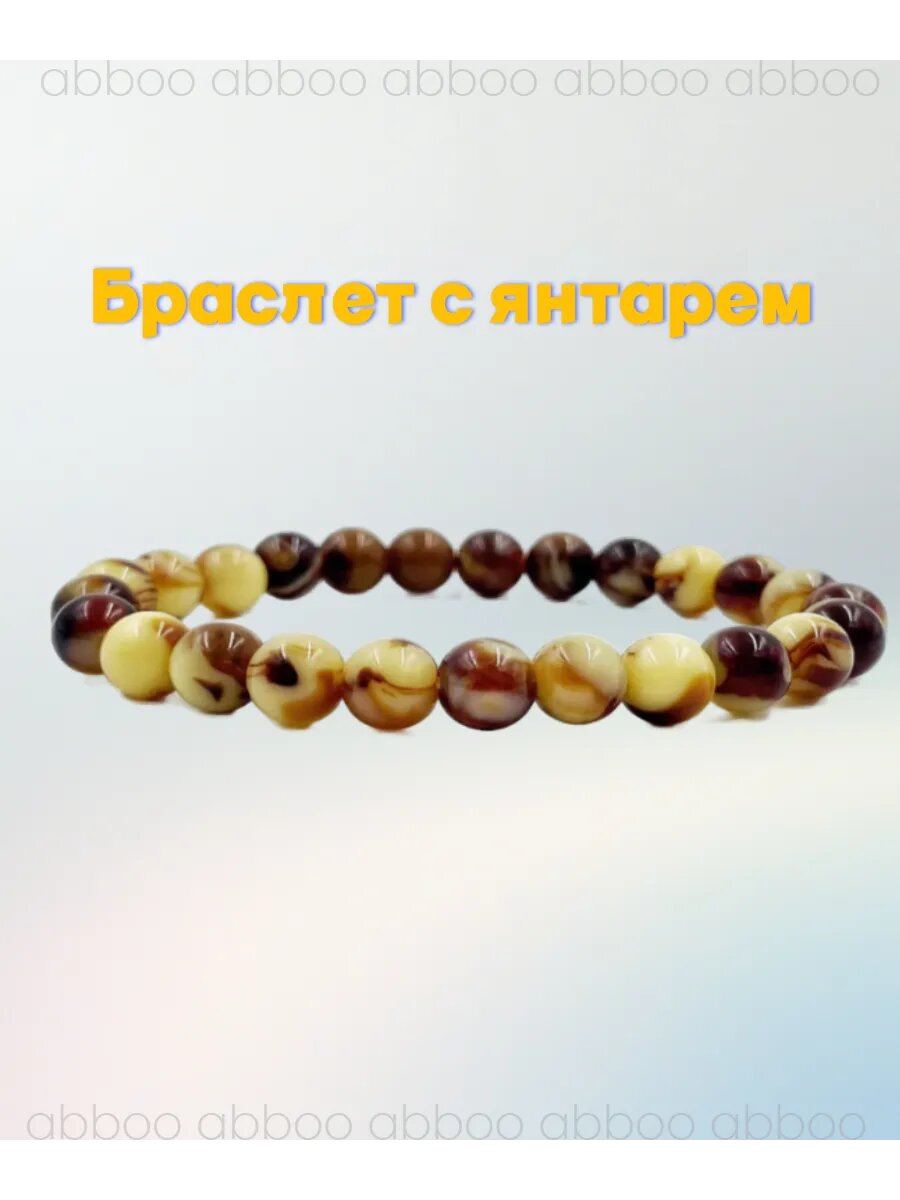 Браслет, янтарь прессованный