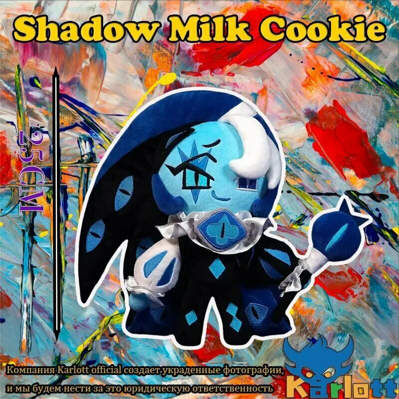 Мягкая игрушка Cookie Run: Kingdom Shadow Milk Cookie YZ