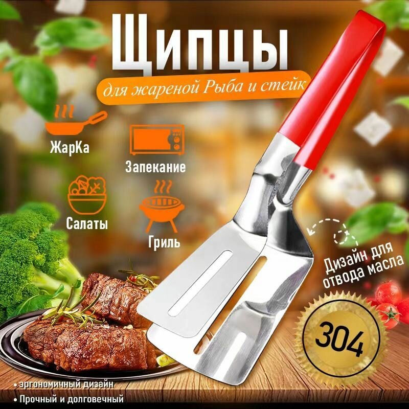 Лопатка для барбекю